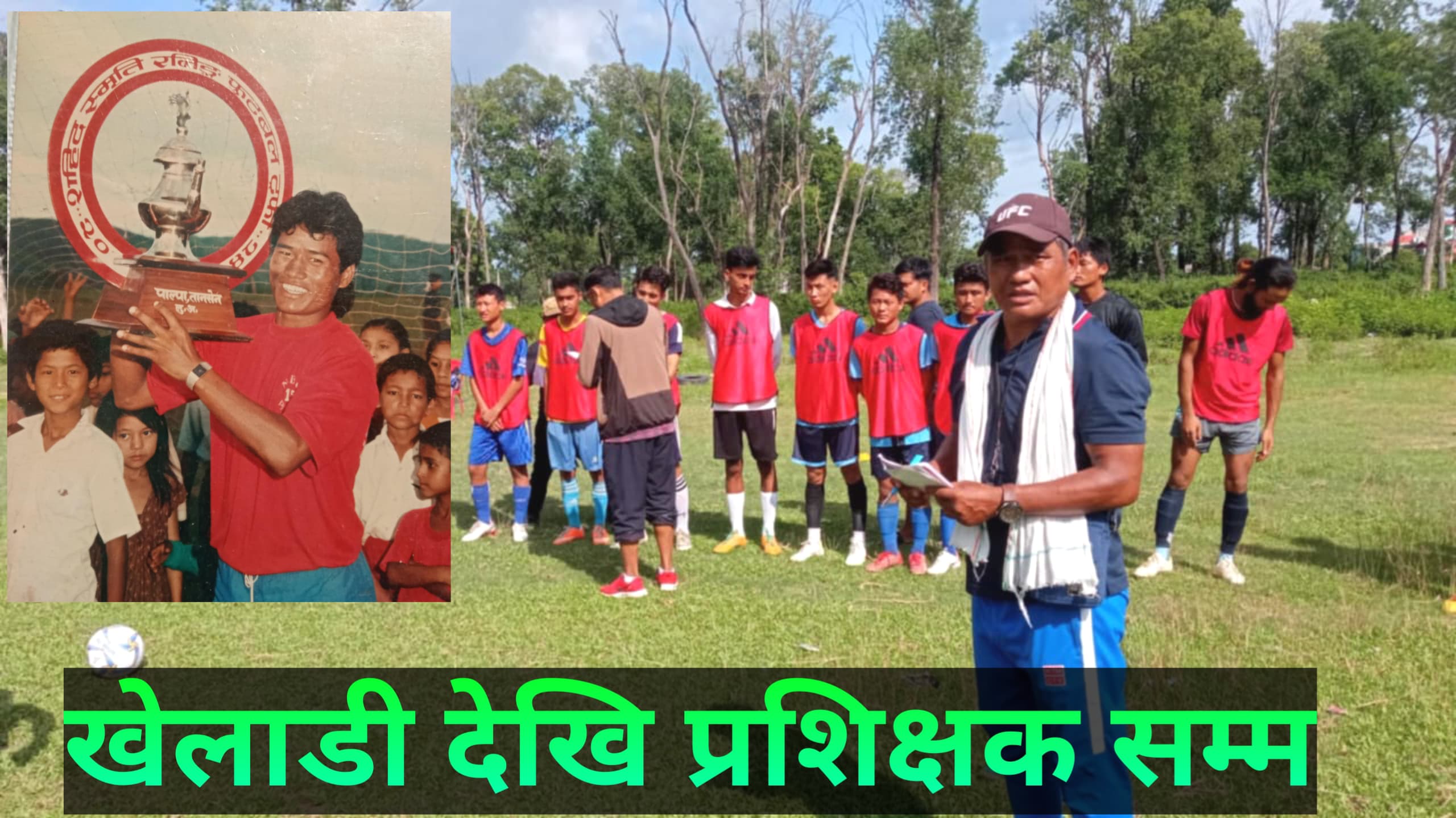 जित बहादुर पुनः खेलाडि देखि प्रशिक्षक सम्म - Tilottamacitynews