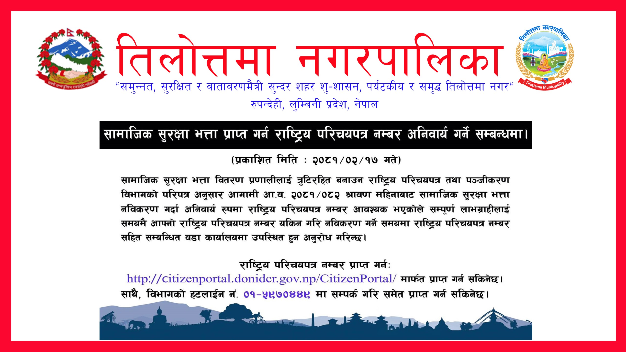 फर्की फर्की’को शिर्ष गीतमा अनमोल र जसिताको रोमान्स - tilottamacitynews