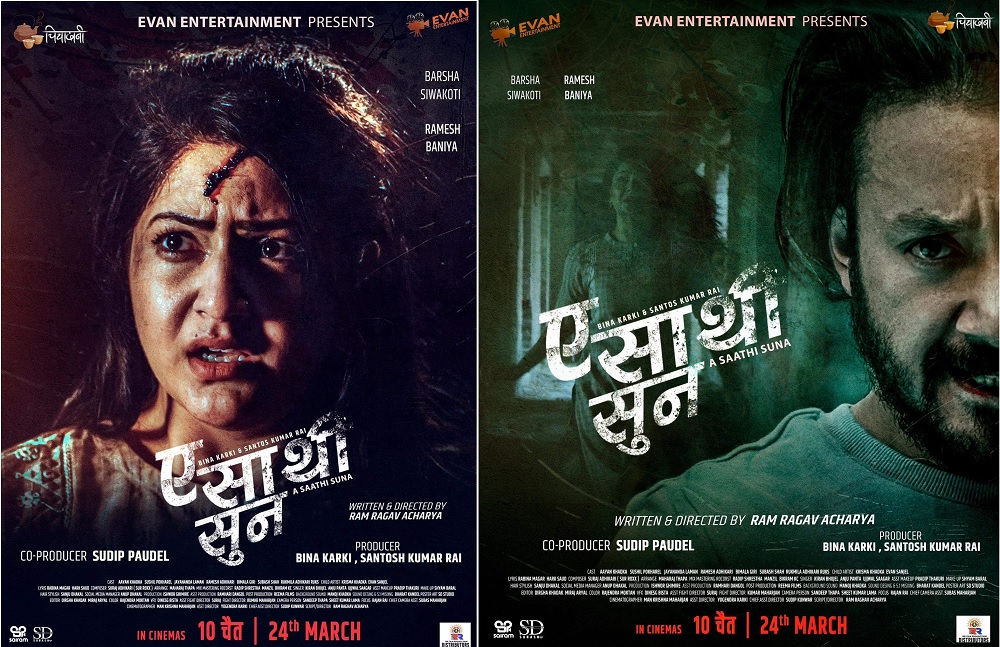 विश्वभरी हाउसफुल प्रेमगीत-३, अहिलेसम्मकै उच्च कमाई, फिल्म सर्वोत्कृस्ट छ : विश्लेषक ...